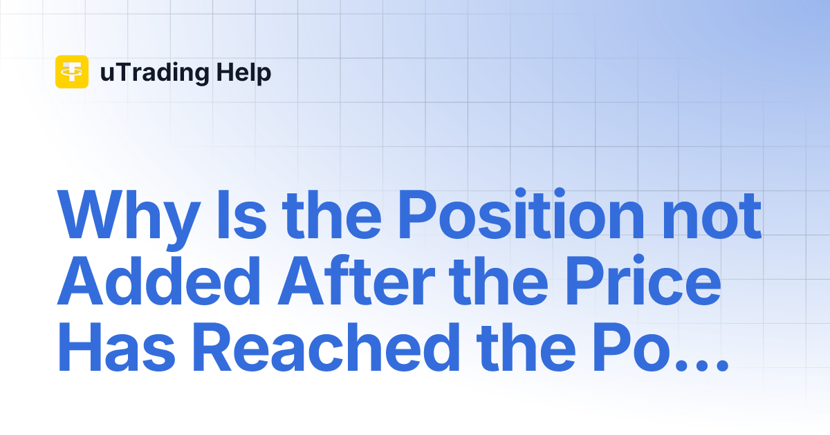 Why Is the Position not Added After the Price Has Reached the Position ...